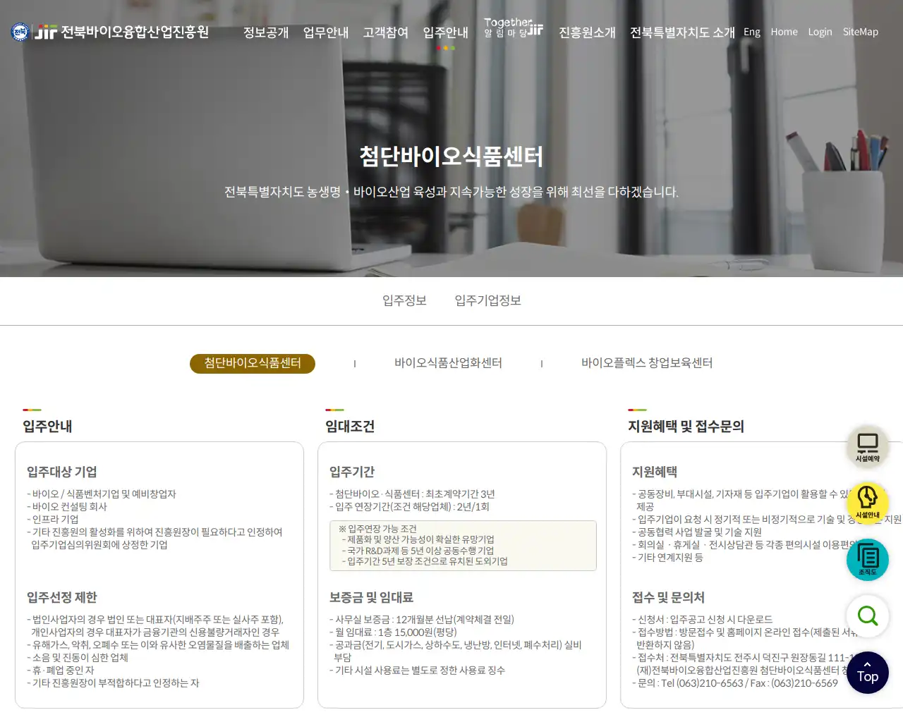 jif.re.kr 진단 히스토리